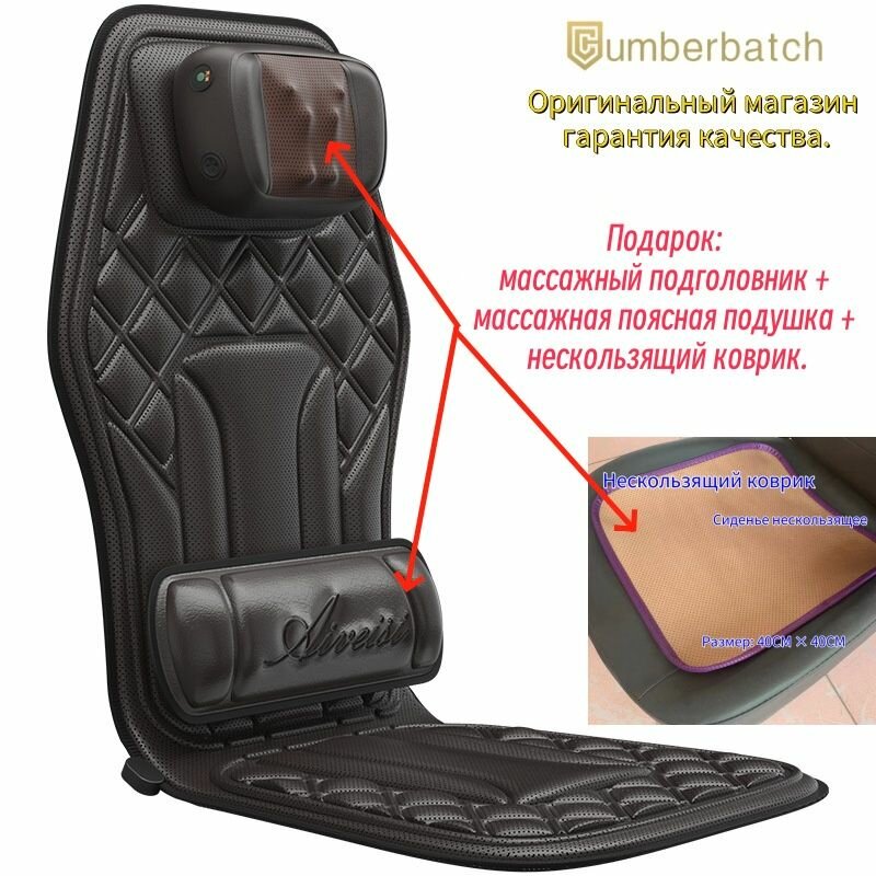 Массажный матрас, массажер для тела для автомобиля, для офиса, для дома