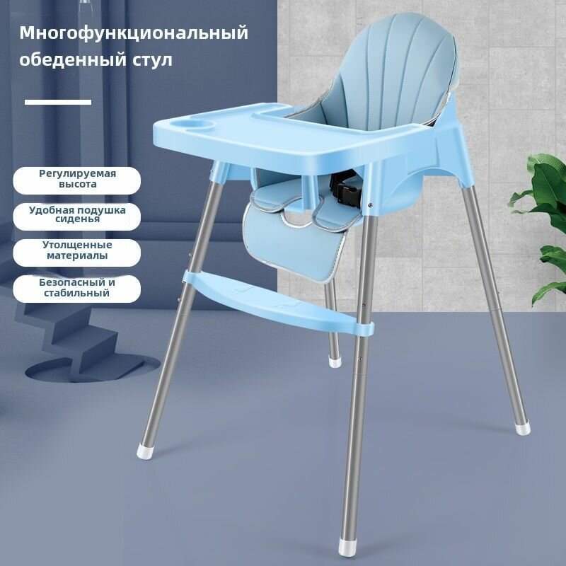 Детский обеденный стул белый для кормления
