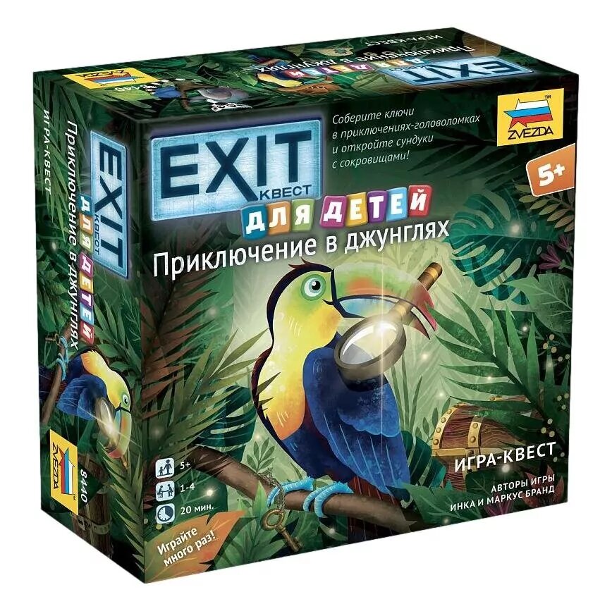Приключение в джунглях. Квест для детей