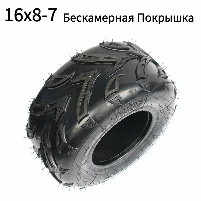 Шины для квадроциклов