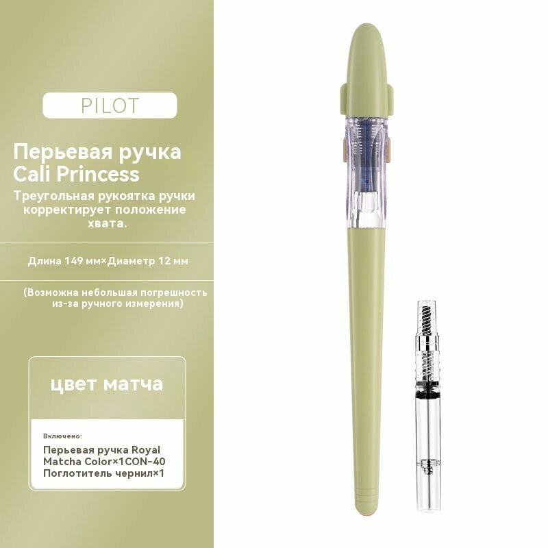 Перьевая ручка для скетчей Japan PILOT FP-60R, тип F, цвет зеленый Matcha