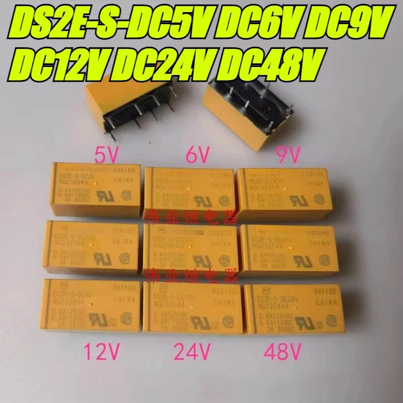 Реле DS2E-S-DC5V-DC48V 8 контактов DC9V