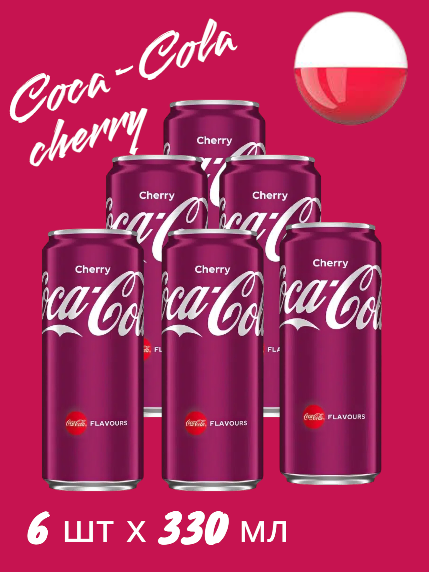 Coca-Cola Cherry (Кока-Кола Вишня) - Газированный напиток 6 шт по 330мл, Польша