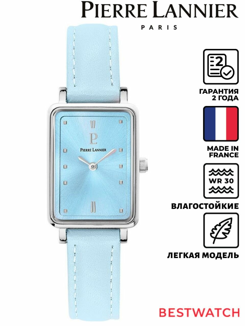 Наручные часы