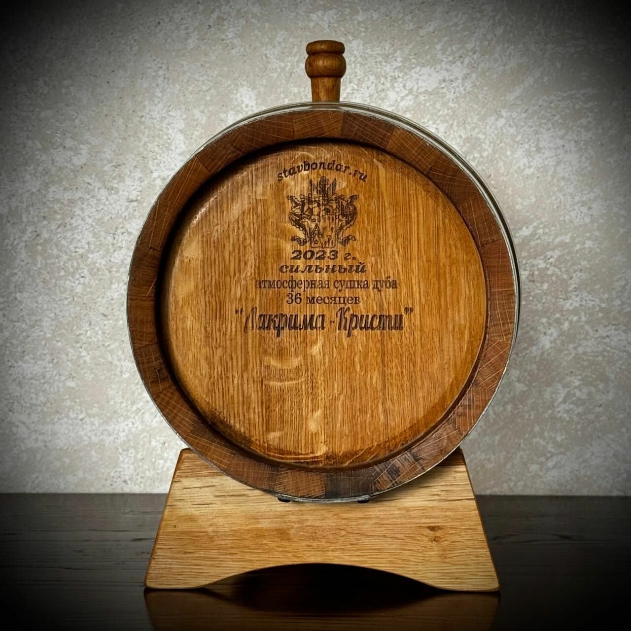 Дубовая бочка STAVBONDAR 5 литров Лакрима Кристи (II) внутренний обжиг сильный, вощеная