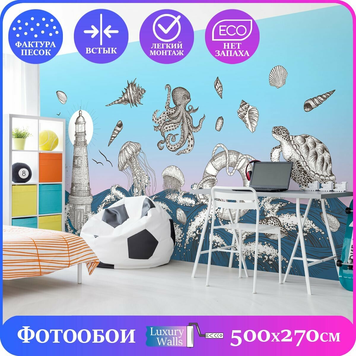 Фотообои 3d в детскую Маяк, Волны 500х270 см Luxury Walls AM39705