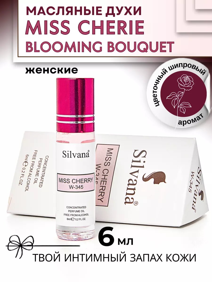 Духи миск масляные № 345 Miss Cherie Блуминг букет, 6мл