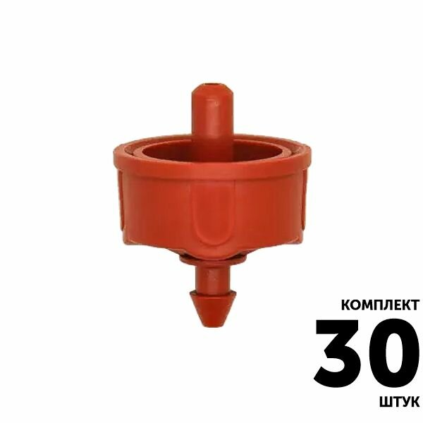 Эмиттер компенсированный GREEN RAIN PCD0108 (8,0 л/час) коричневый. Комплект 30 штук