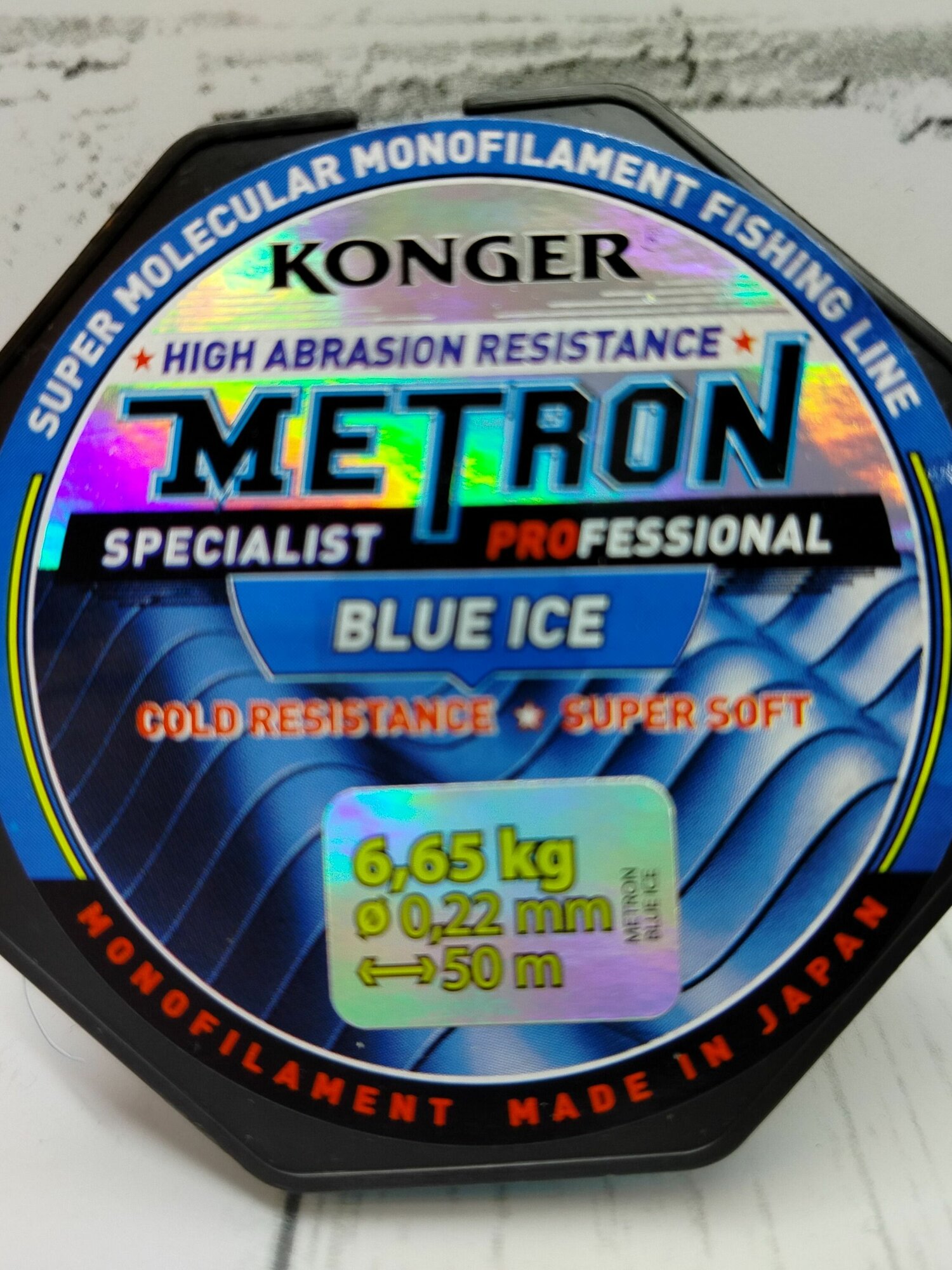 Леска METRON SPECIALIST PRO BLUE ICE, 0.22 мм / 50 м KONGER-10шт