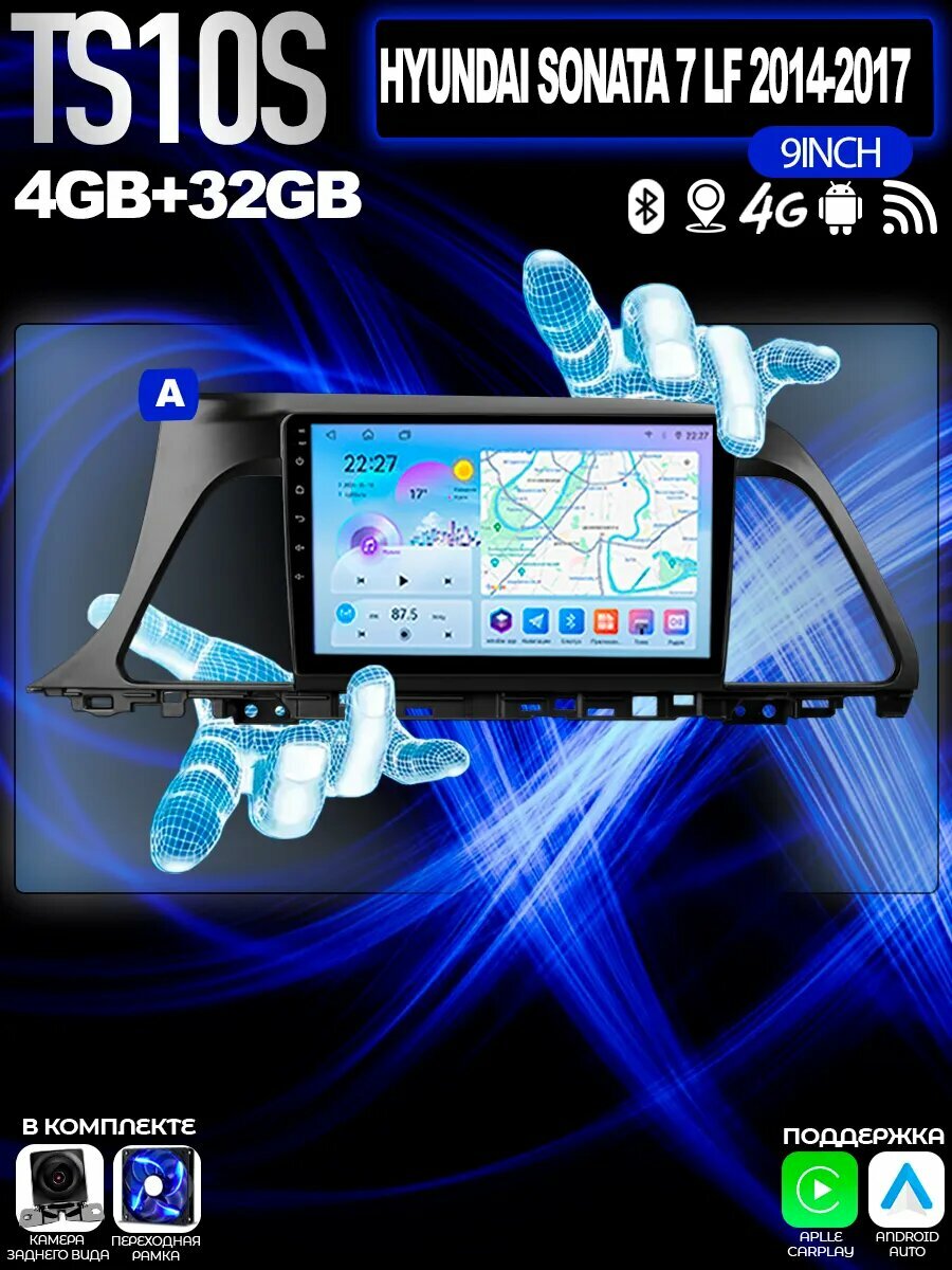 Магнитола Андроид для Hyundai Sonata 7 LF 2014-2017 4Gb+32 Gb, Bluetooth, FM/AM, GPS