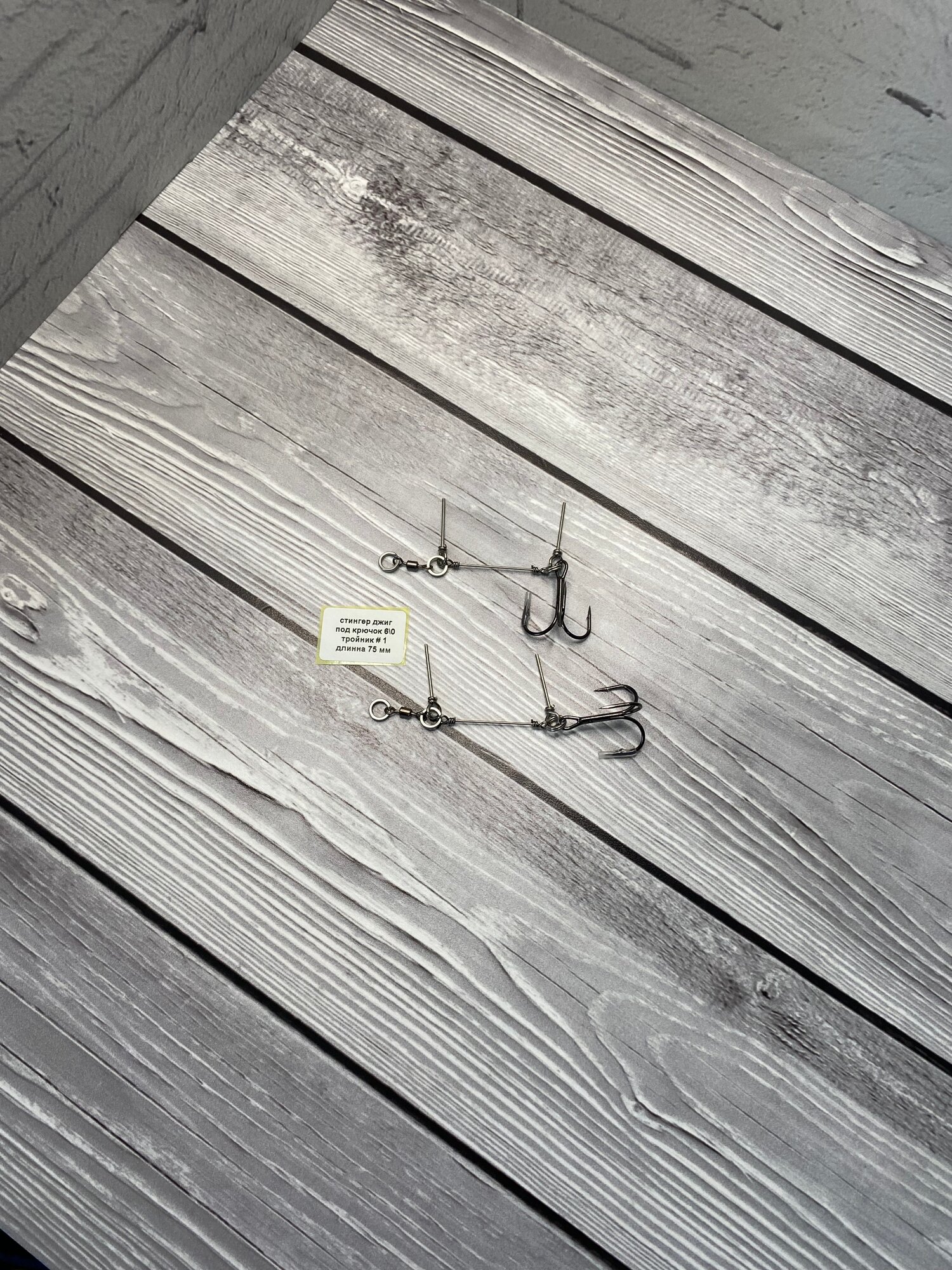 Стингер под джиг головку 6\0 для силиконовых приманок, длина 75мм, тройник #1, разрывная нагрузка 30 кг, фурнитура Корея