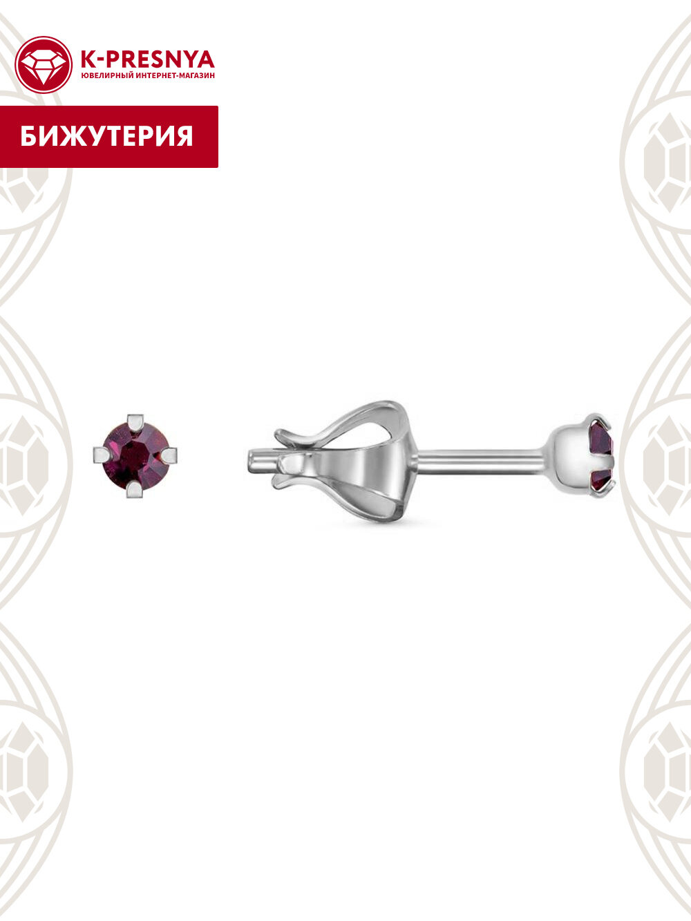 Серьги
