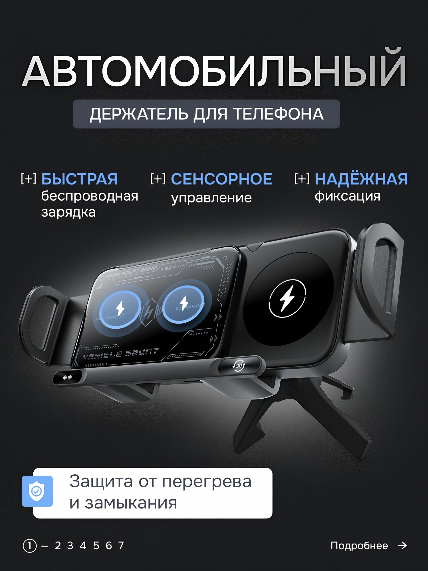 Huacheng , Держатель автомобильный, диагональ 10"