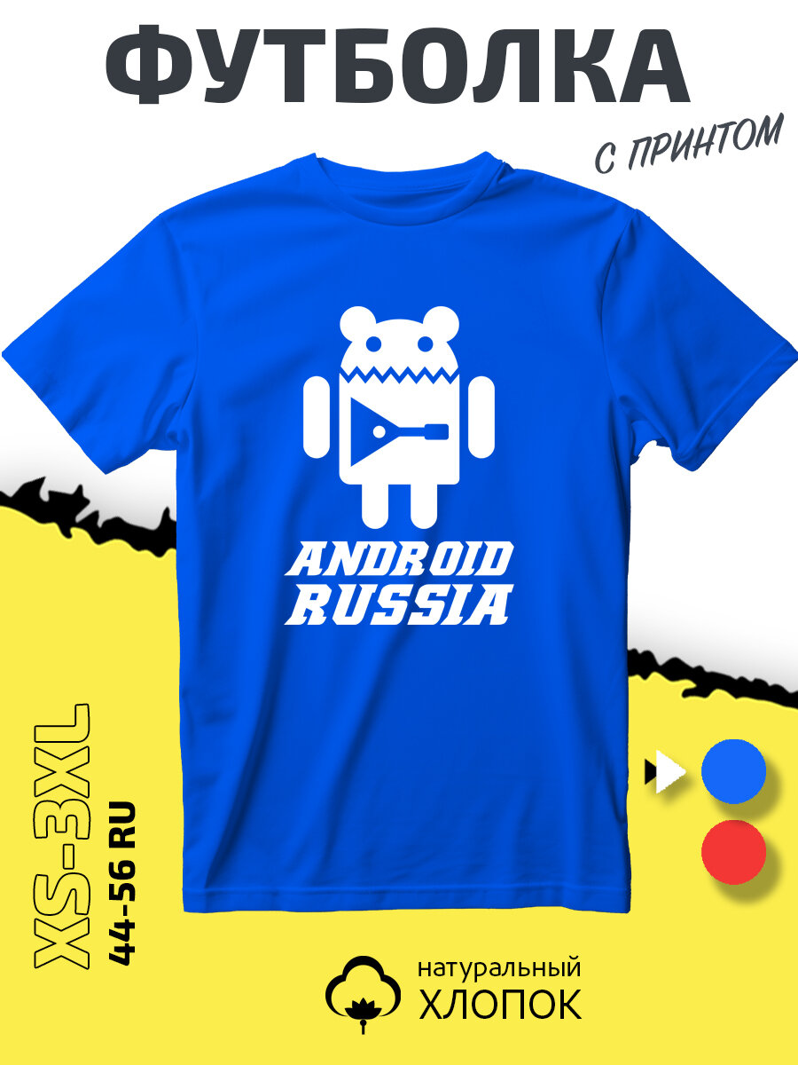 Футболка медведь Android Russia