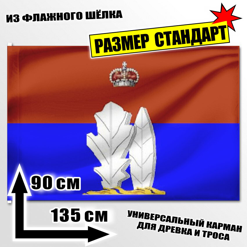 Флаг Всеволожска 135x90 см.