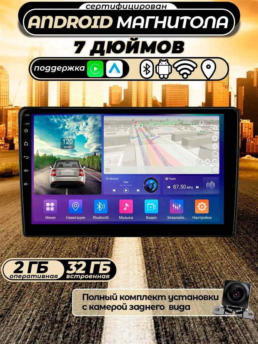 Автомагнитола, 2din Android с GPS и Bluetooth TS7