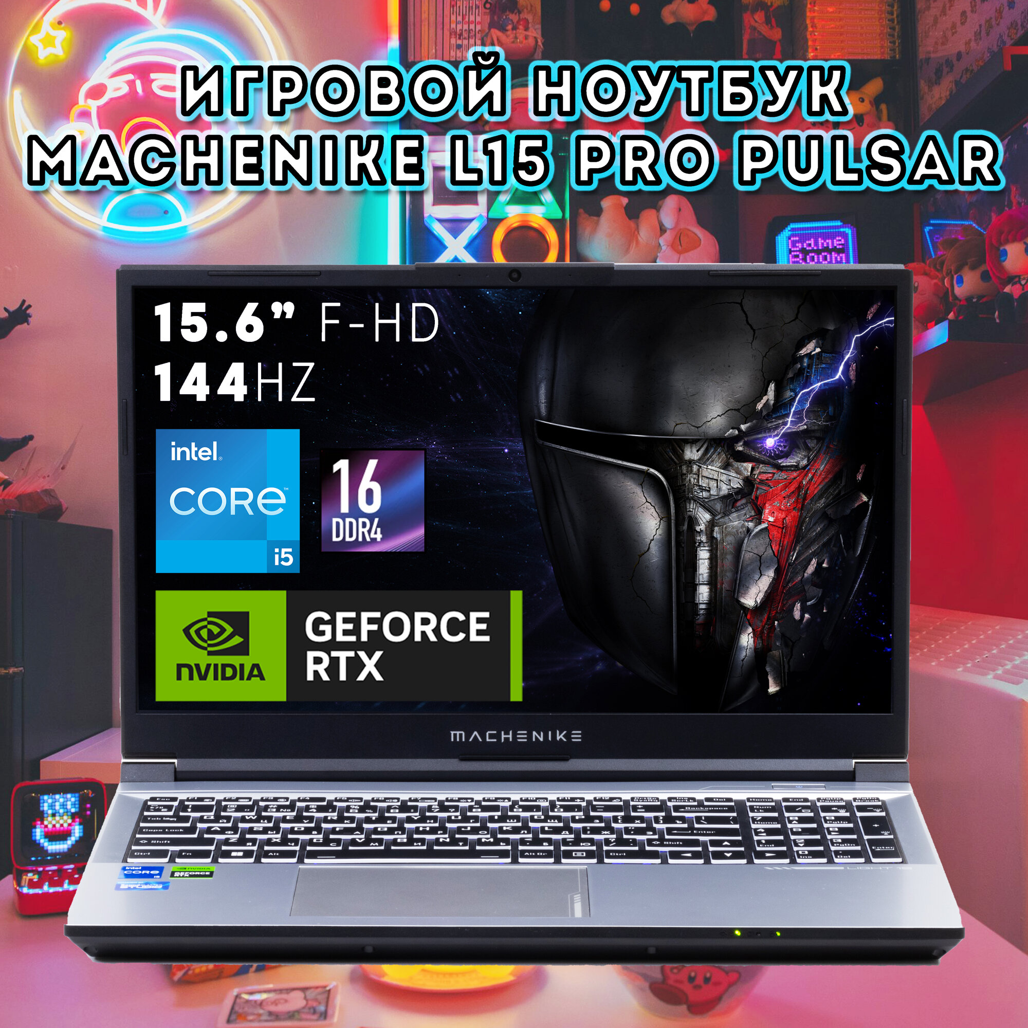 Ноутбук игровой Machenike L15 Pro Pulsar (15.6" Full-HD 144Гц / i5-12450H / RAM 16ГБ / RTX 4050 / 512ГБ / Windows 11)