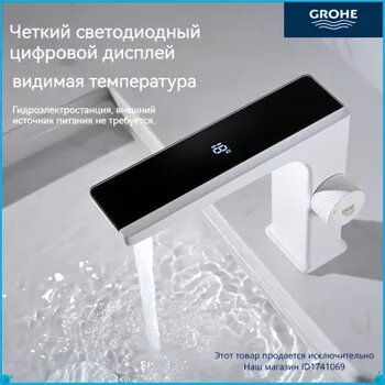 Смеситель для раковины-GROHE