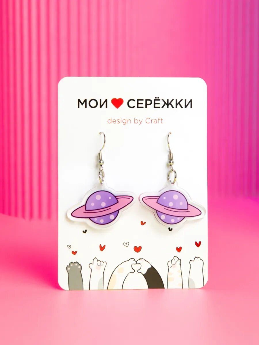 Серьги
