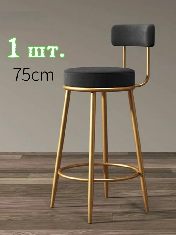 Комплект барных стульев, 1 шт.