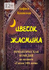 Цветок жасмина