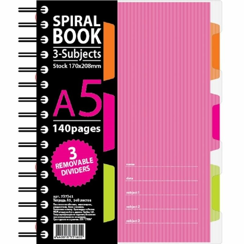 Бизнес-тетрадь Attache 140 листов, А5, клетка, Spiral Book, спираль, обложка пластик, розовый (737341)
