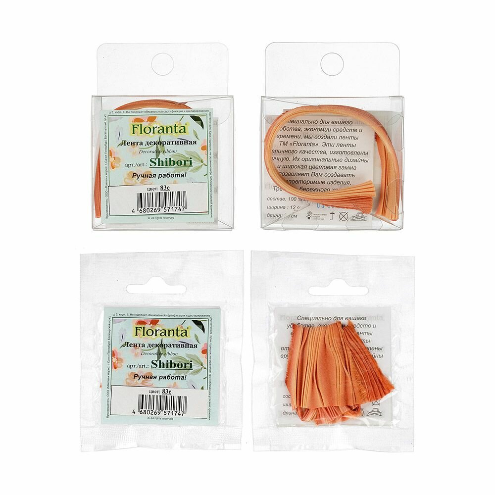 Декоративная лента Floranta "Shibori", 120 мм, 20 см, №127e, цвет Леопардовый