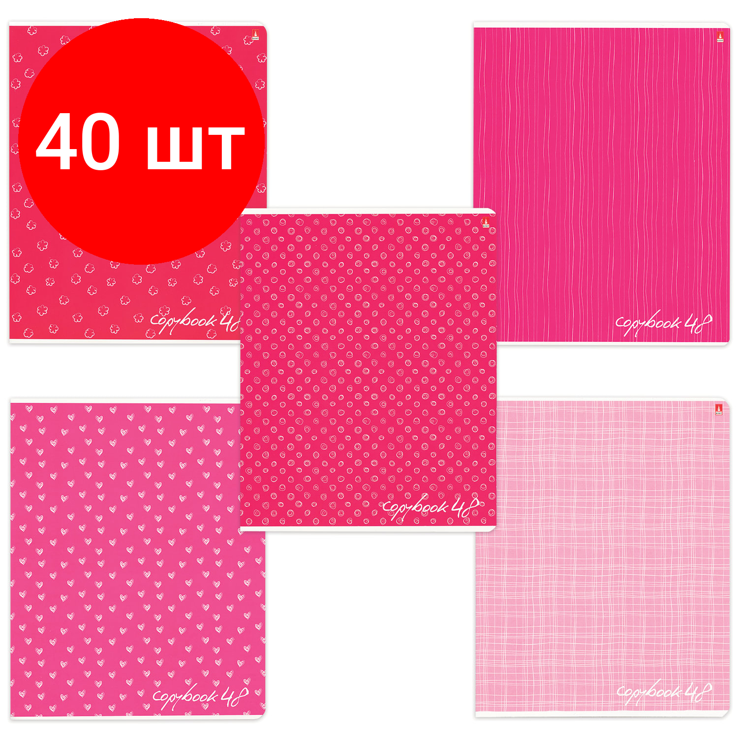 Комплект 40 шт, Тетрадь А5, 48 л, Альт, скоба, клетка, глянцевый лак, "FRESH - розовая" (5 видов), 7-48-442
