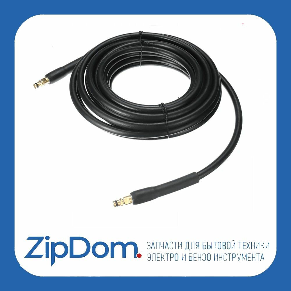 Шланг высокого давления ПВХ штуцер - штуцер 10 метров для автомоек Karcher (Керхер) K2-K7