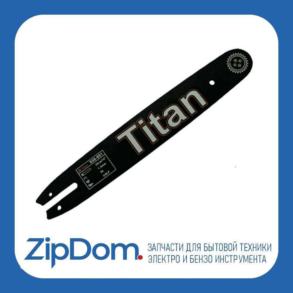 Направляющая шина для цепной пилы, рабочая длина 35см, подходит для Stihl 180 (50 звеньев)