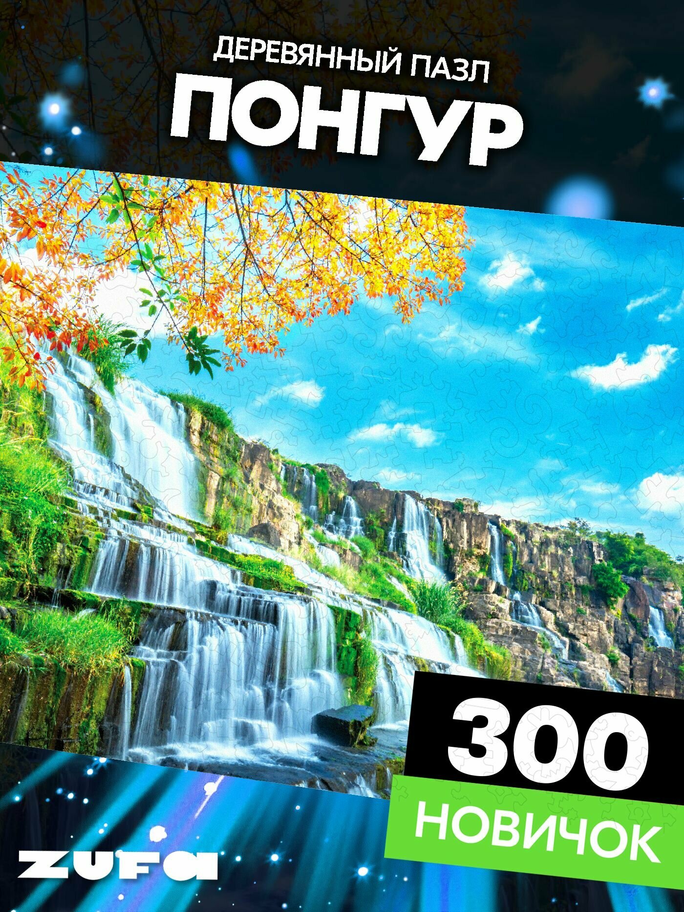 Деревянный пазл Водопад Понгур Вьетнам 300 деталей Новичок