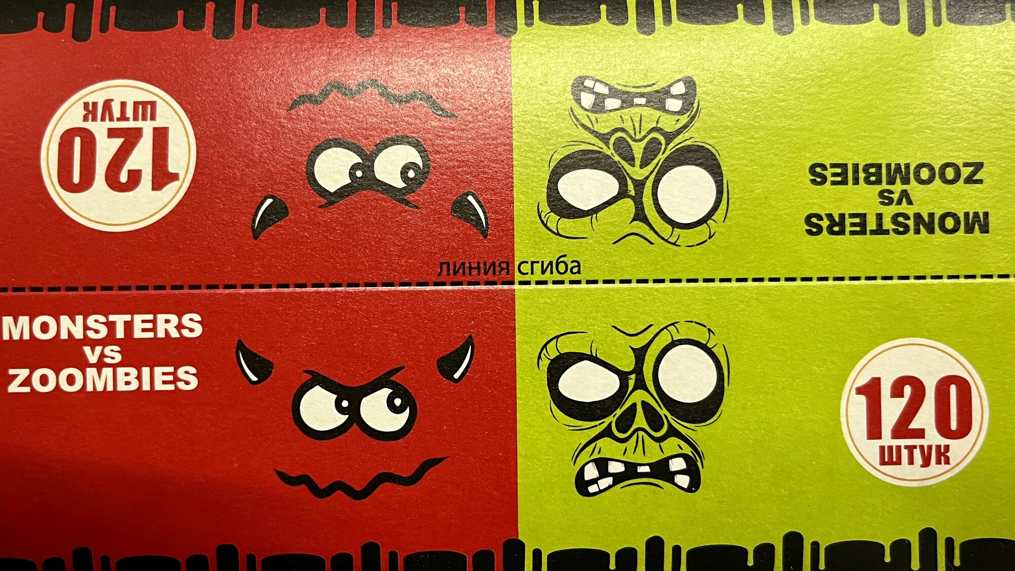 Жевательная резинка "Monsters vs Zoombies" (блок 120шт) жвачка K-artel