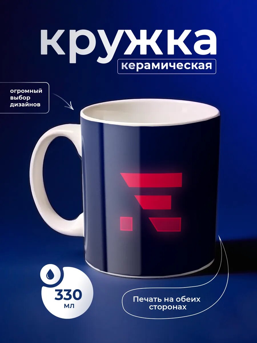 Кружка керамическая PNP NARD, 330 мл, с цветным принтом EVELONE192 твич