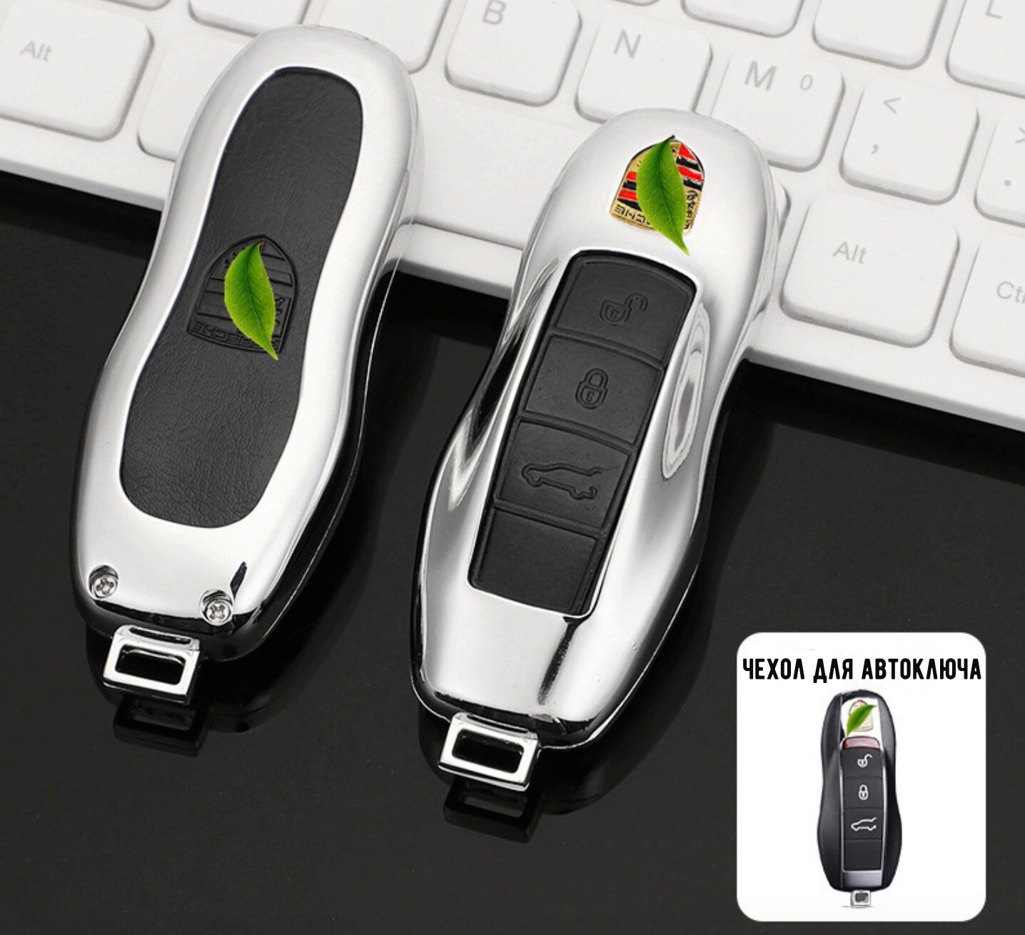 Защитный чехол MyPads M-236807 для автомобильного ключа зажигания с вырезом под логотип Порше Кайен Макан Porsche Cayenne Macan Taycan Panamera 911