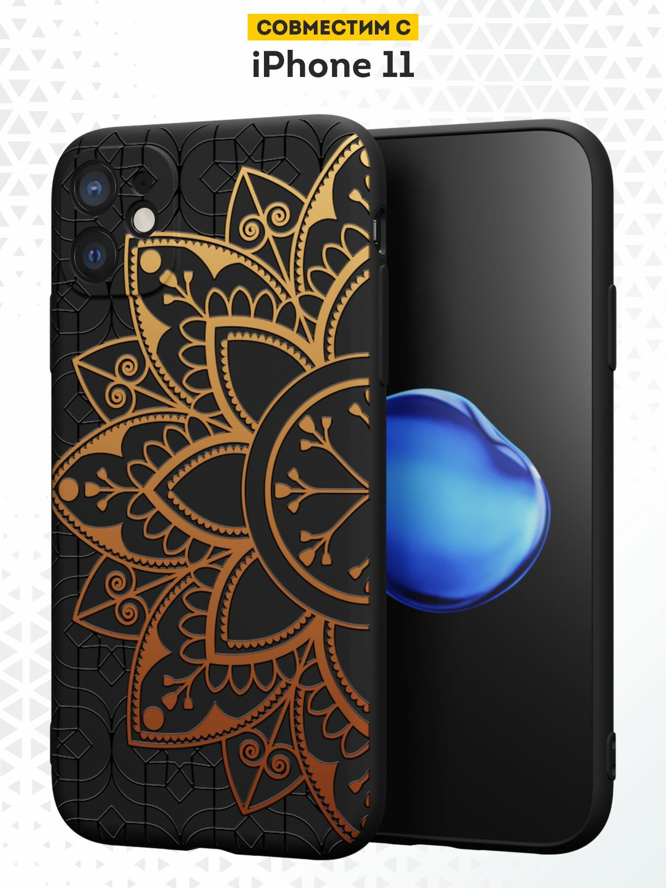 Силиконовый чехол DesignOnCase на iPhone 11, защита камеры, с принтом Мандала