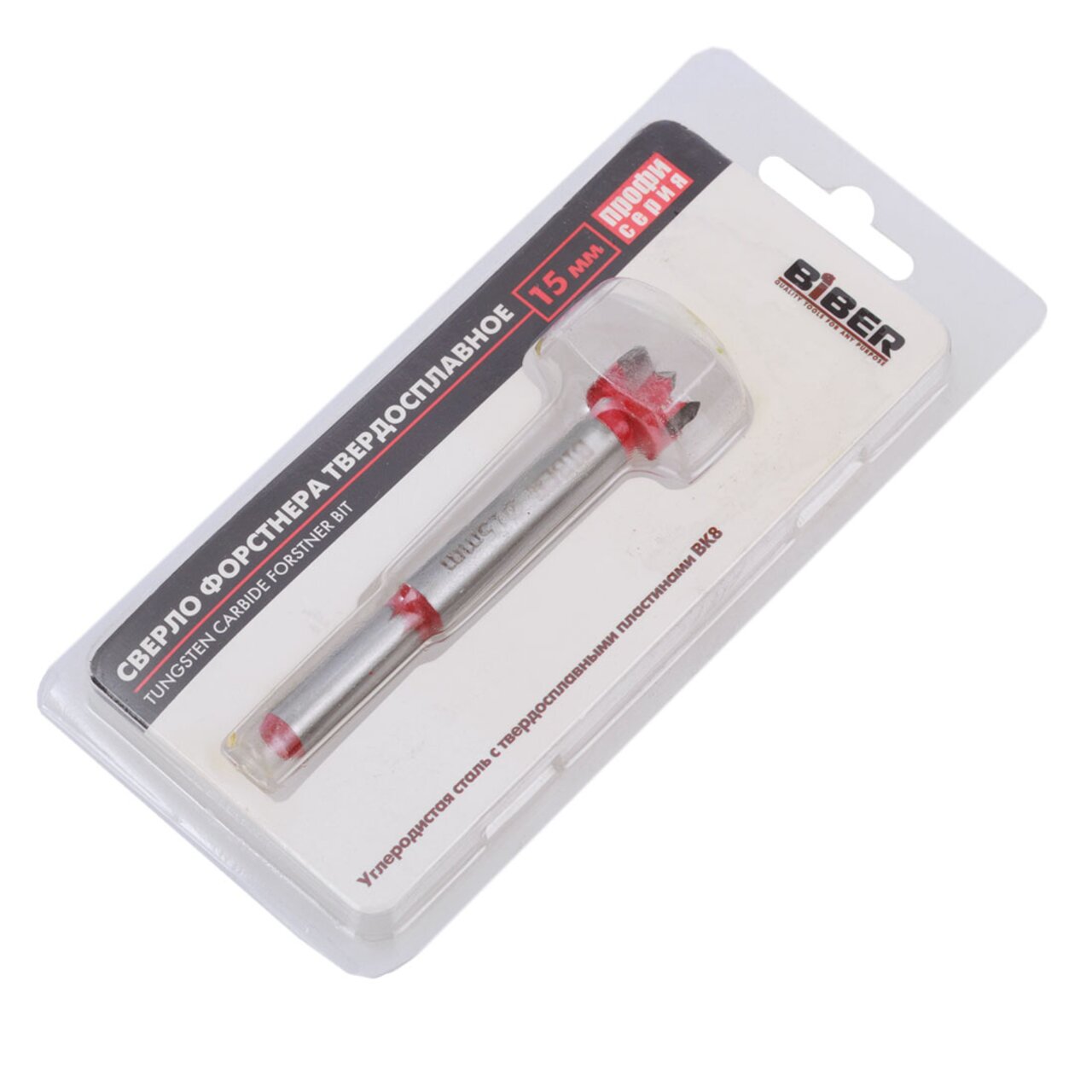Бибер твёрдосплавная фреза Форстнера 15x80 мм для точного сверления древесины