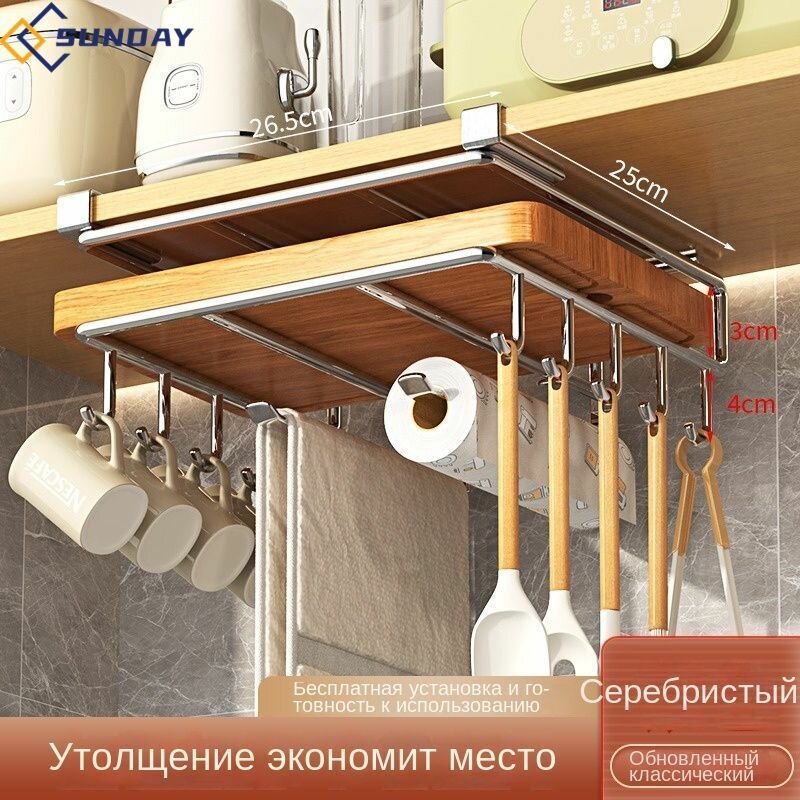 Держатель кухонный