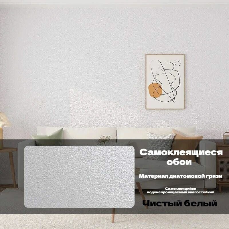 Самоклеющиеся обои рулонные 50х280 см ПВХ мягкие самоклеящиеся влагостойкие стеновые панели для стен дачи и дома декоративная 3D панель