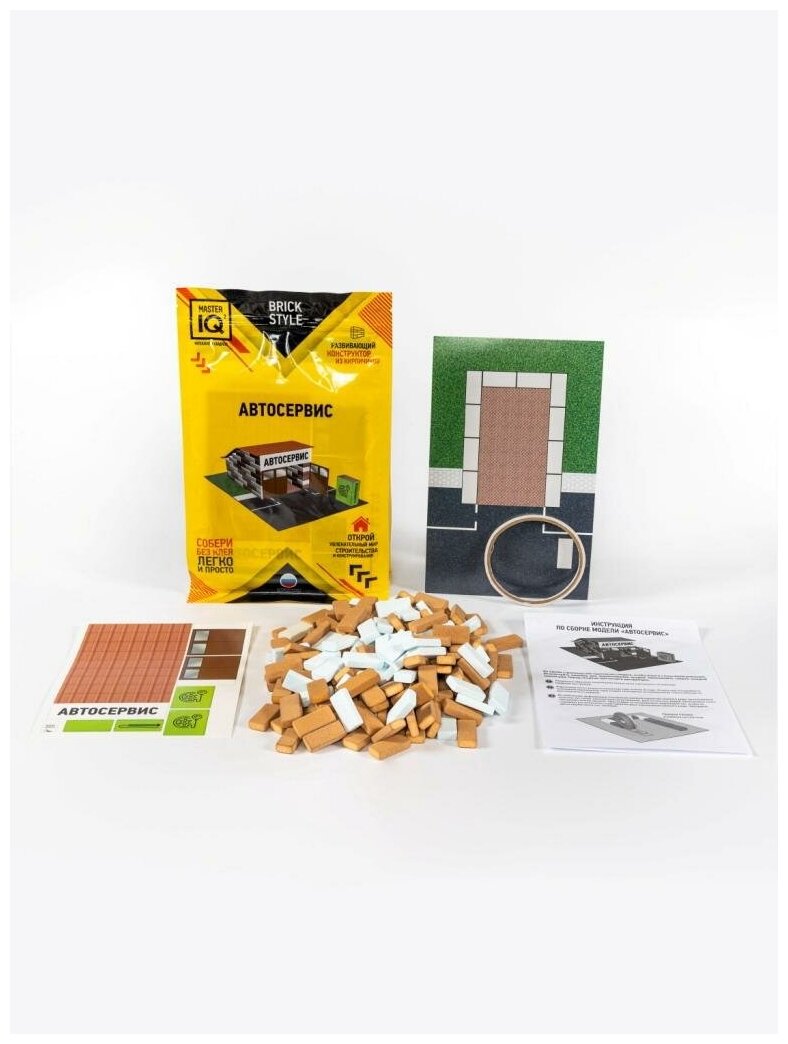 Master IQ Конструктор из кирпичиков 2 Brick Style АвтоСервис