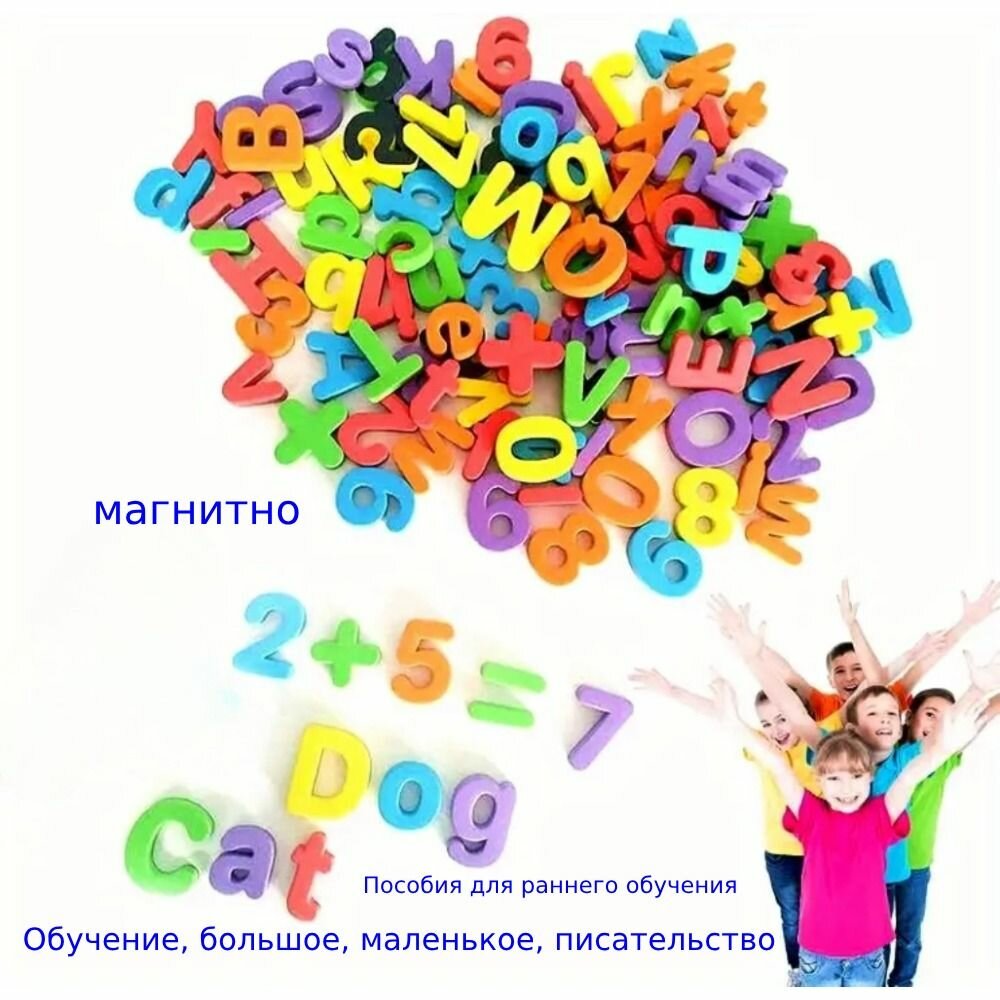 Магнитные наклейки с алфавитом и цифрами для холодильника /детские игрушки-головоломки для детского сада, раннее обучение детей, веселые обучающие пособия