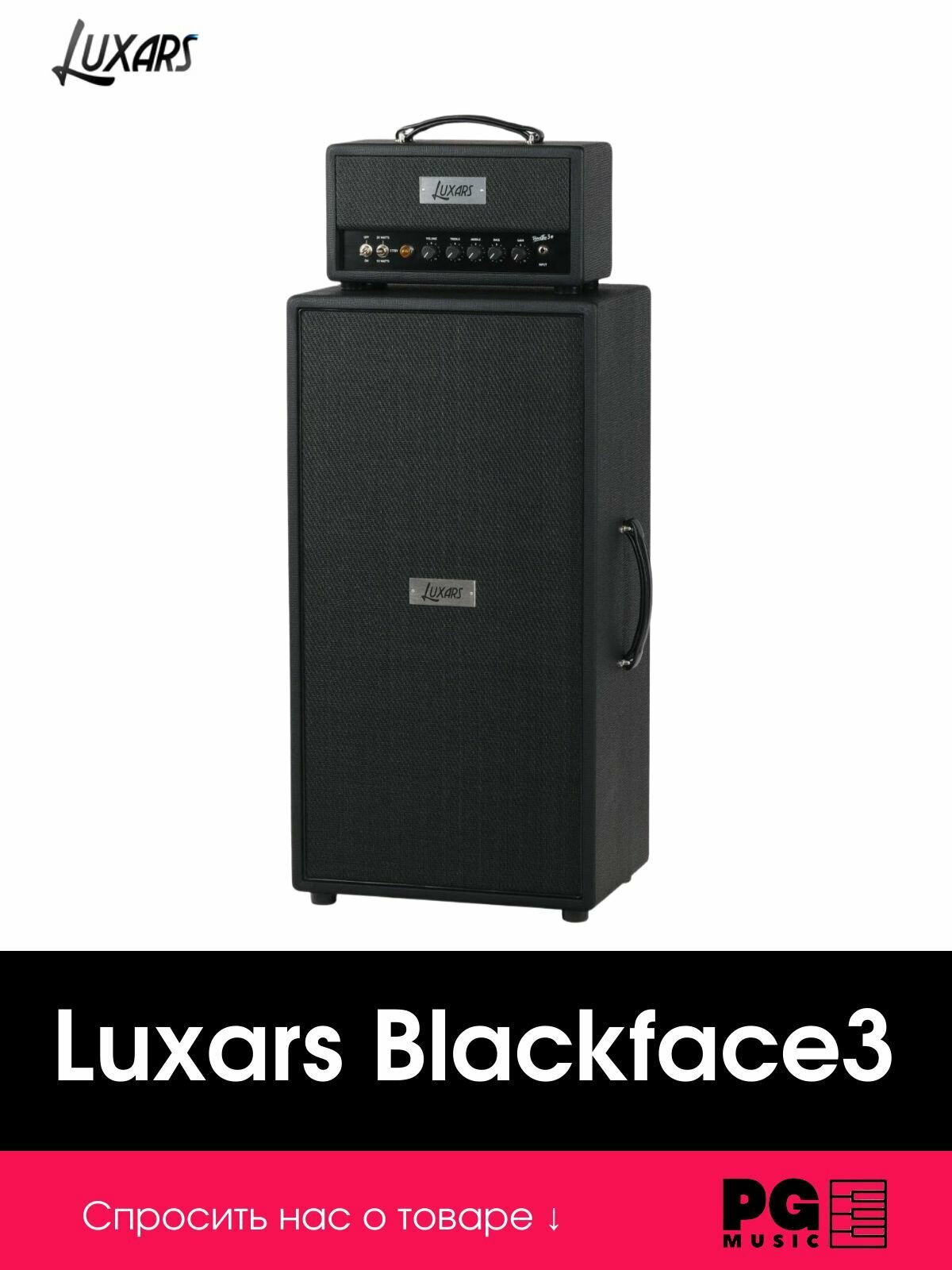 Ламповый гитарный усилитель и кабинет Luxars Blackface3