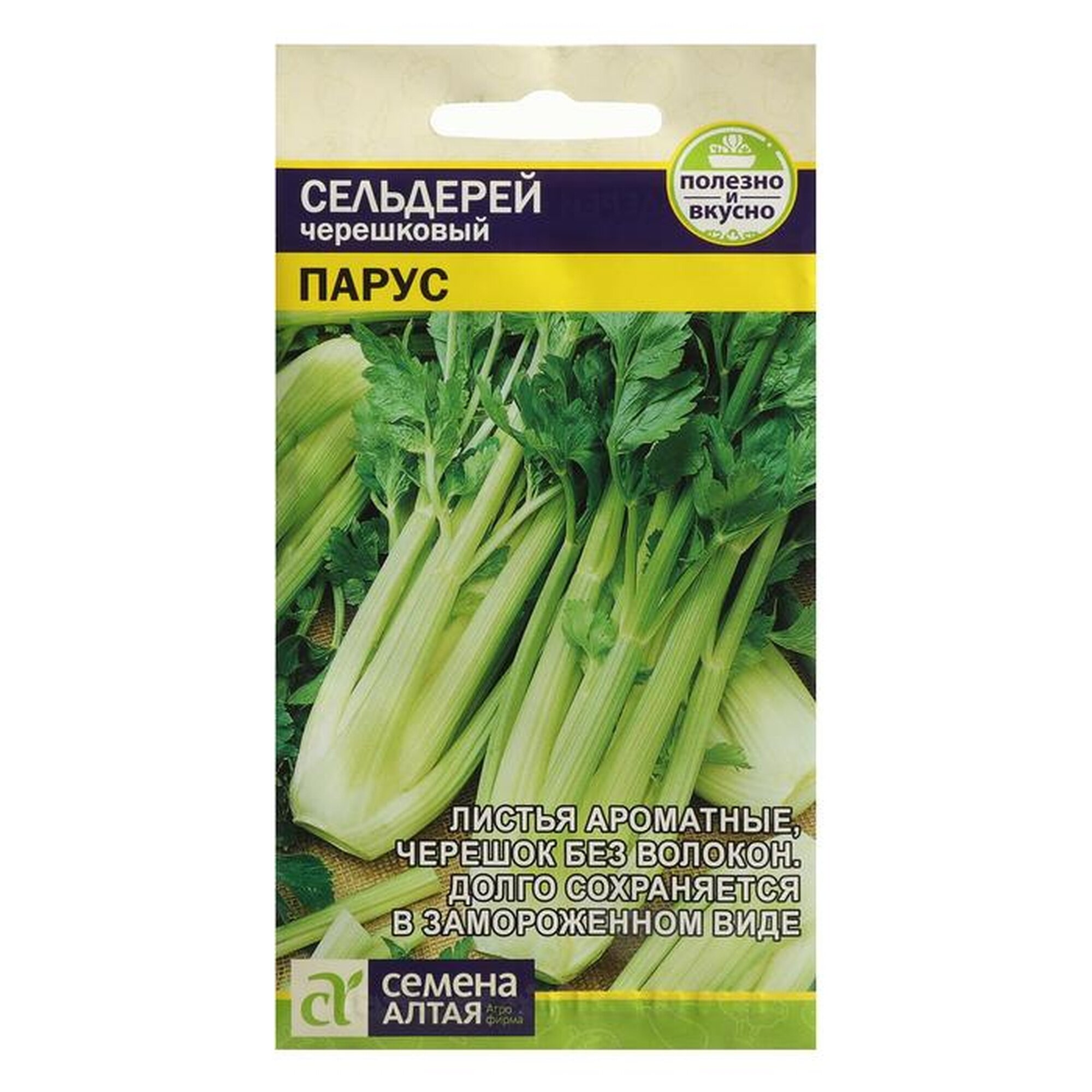 Семена сельдерея "Черешковый Парус" Семена Алтая, однолетние, 0.5 г