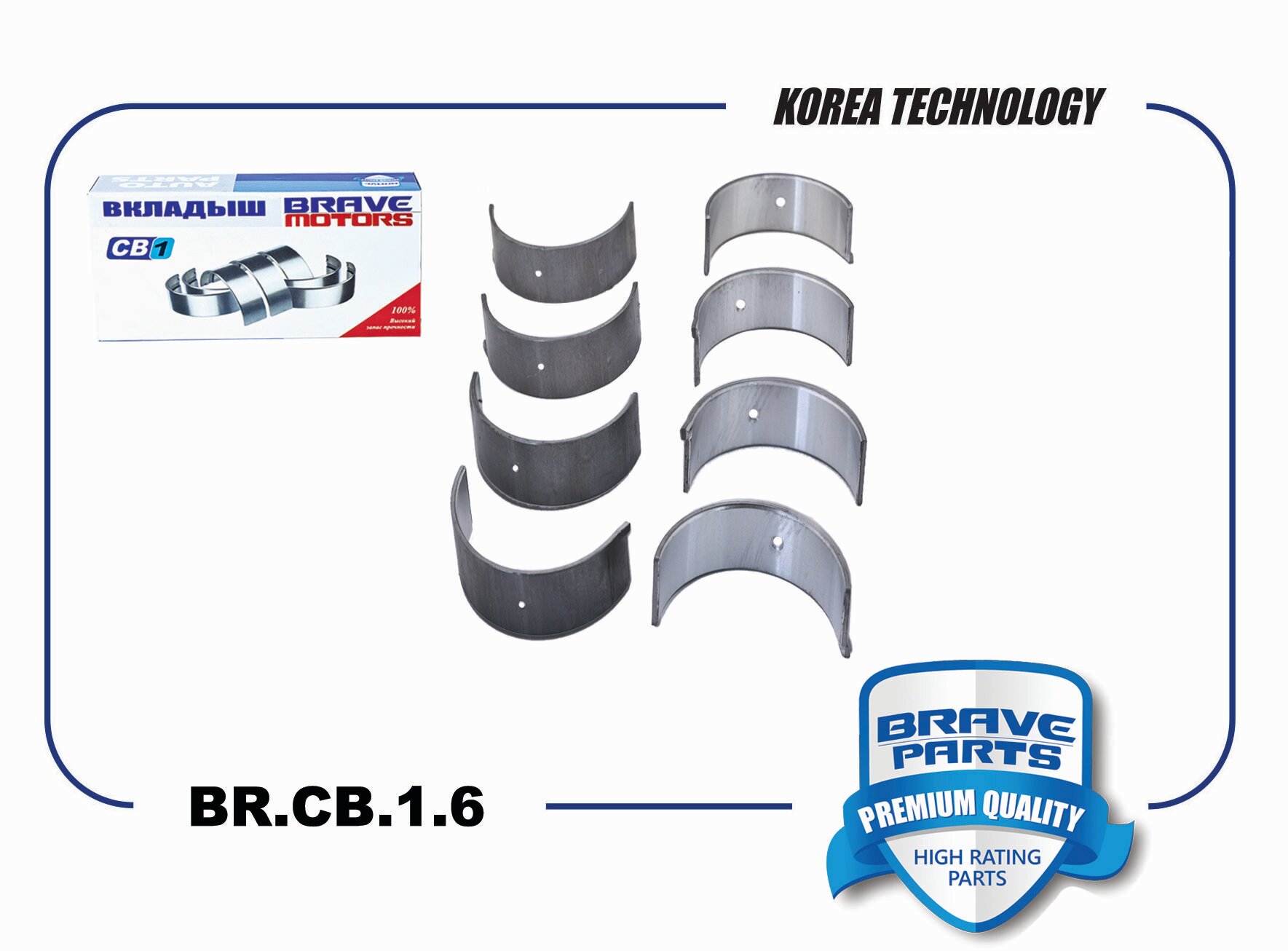 Вкладыши шатунные 0,50 для Дэу Матиз арт BRCB16 Brave