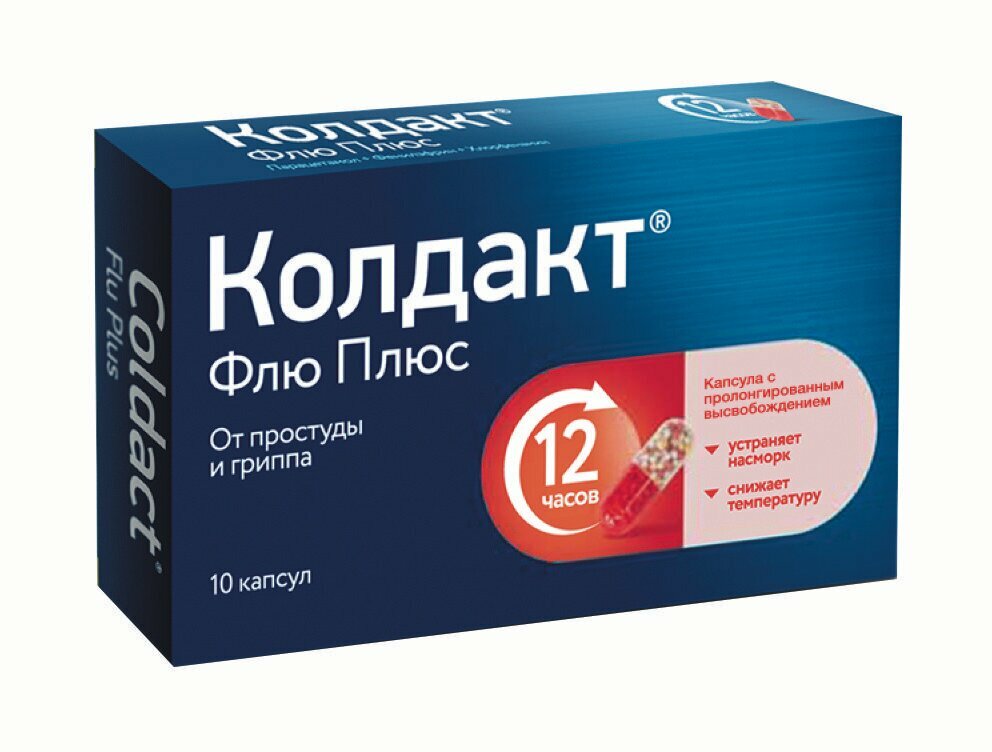 Колдакт Флю Плюс, капсулы с пролонг. высвобождением, 10 шт.