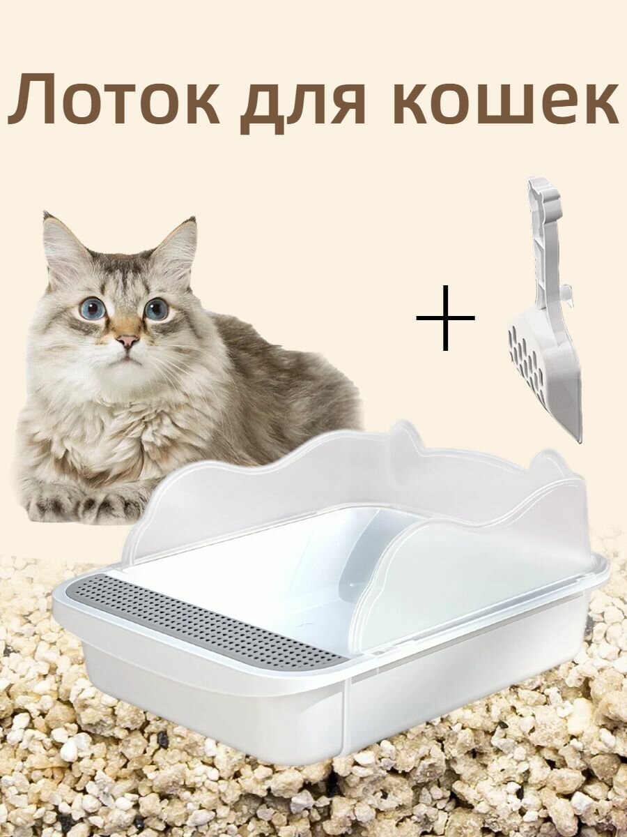 Лоток для кошек