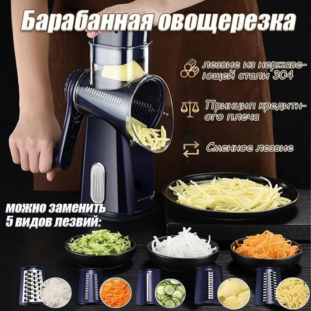 Многофункциональный ручной нарезчик для сыра, шинковка механическая для овощей и капусты, мультислайсер 5 в 1, измельчитель кухонный, картофелерезка, инструкцией на русском языке