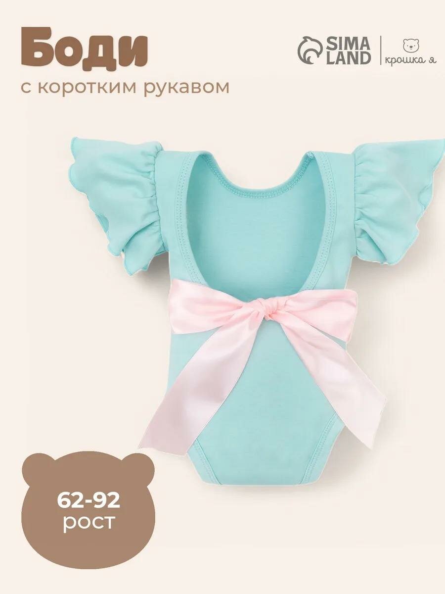 Боди новорожденные