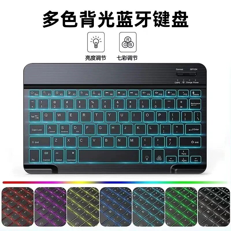 Клавиатура и мышь, RGB-подсветка, для iPad, Huawei, беспроводная