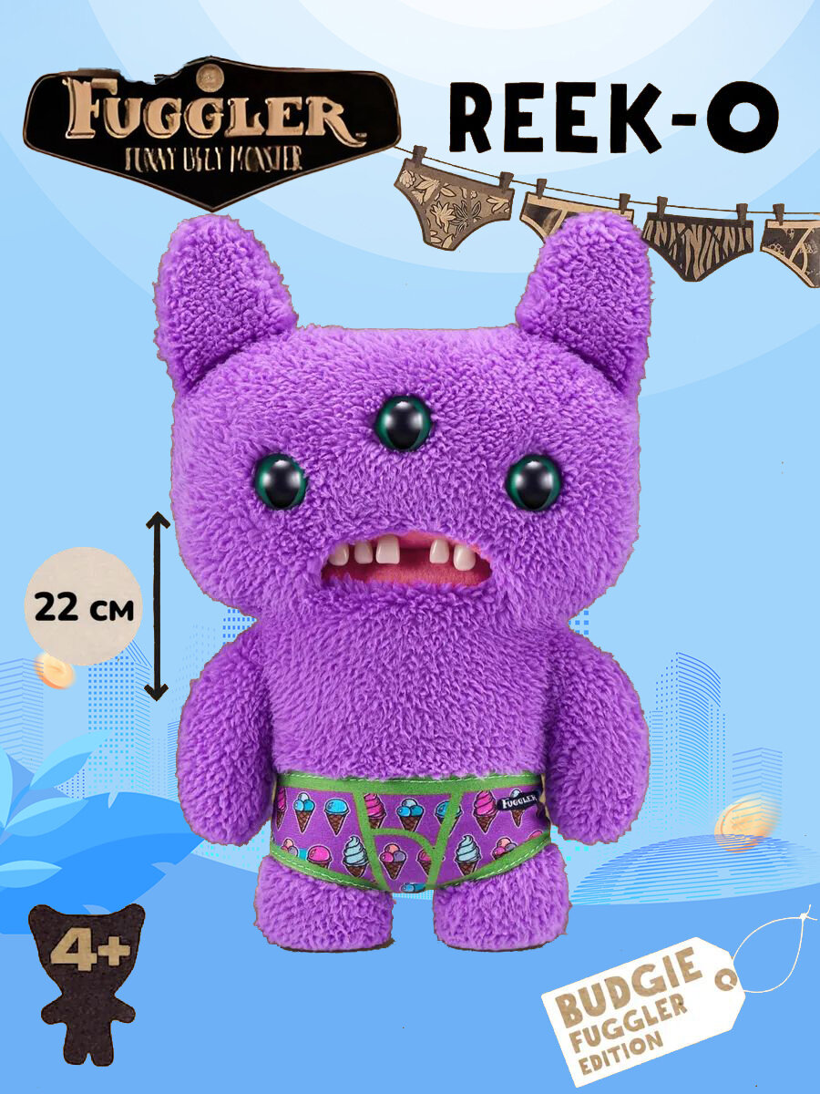 Игрушка мягкая Fuggler "Вязаный Монстр", 23 см, цвет золотистый/фиолетовый