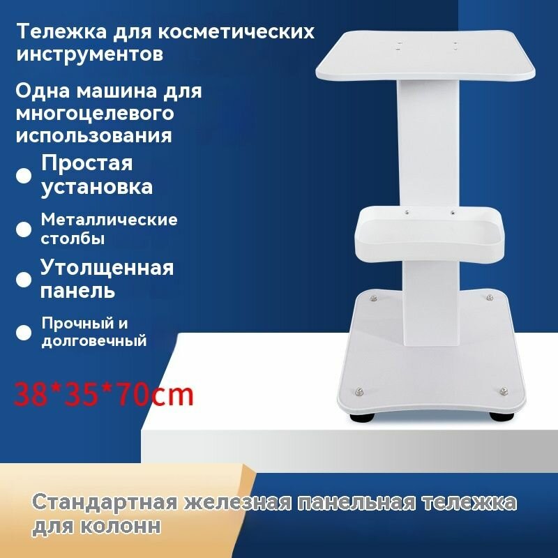 Косметологическая тележка на колесах для салона красоты, инструментальная стойка с поддонами, алюминиевая стойка для аппаратов